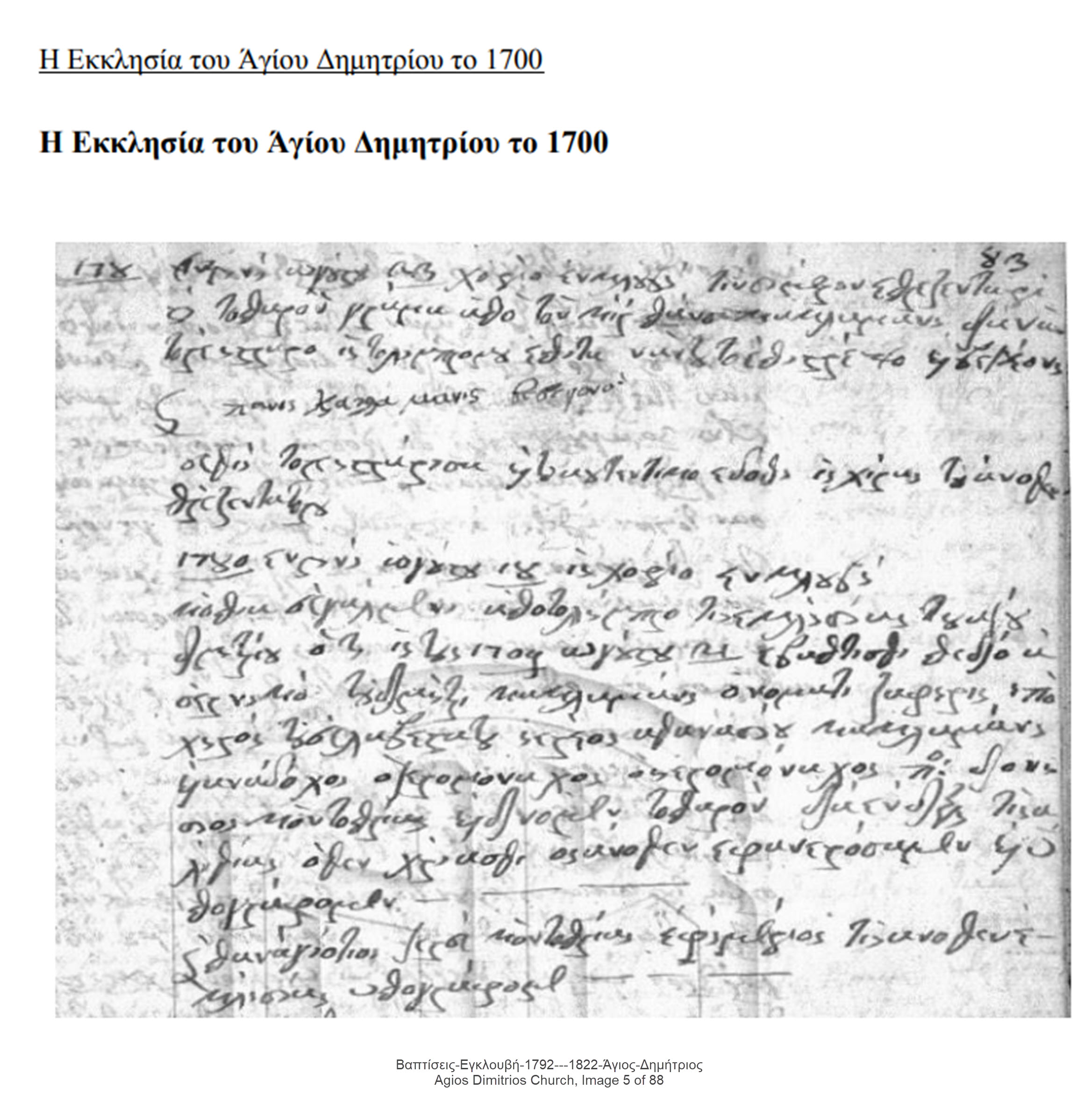 It Started with a Forgotten Name | Spartan Roots (Σπαρτιατικές Ρίζες)