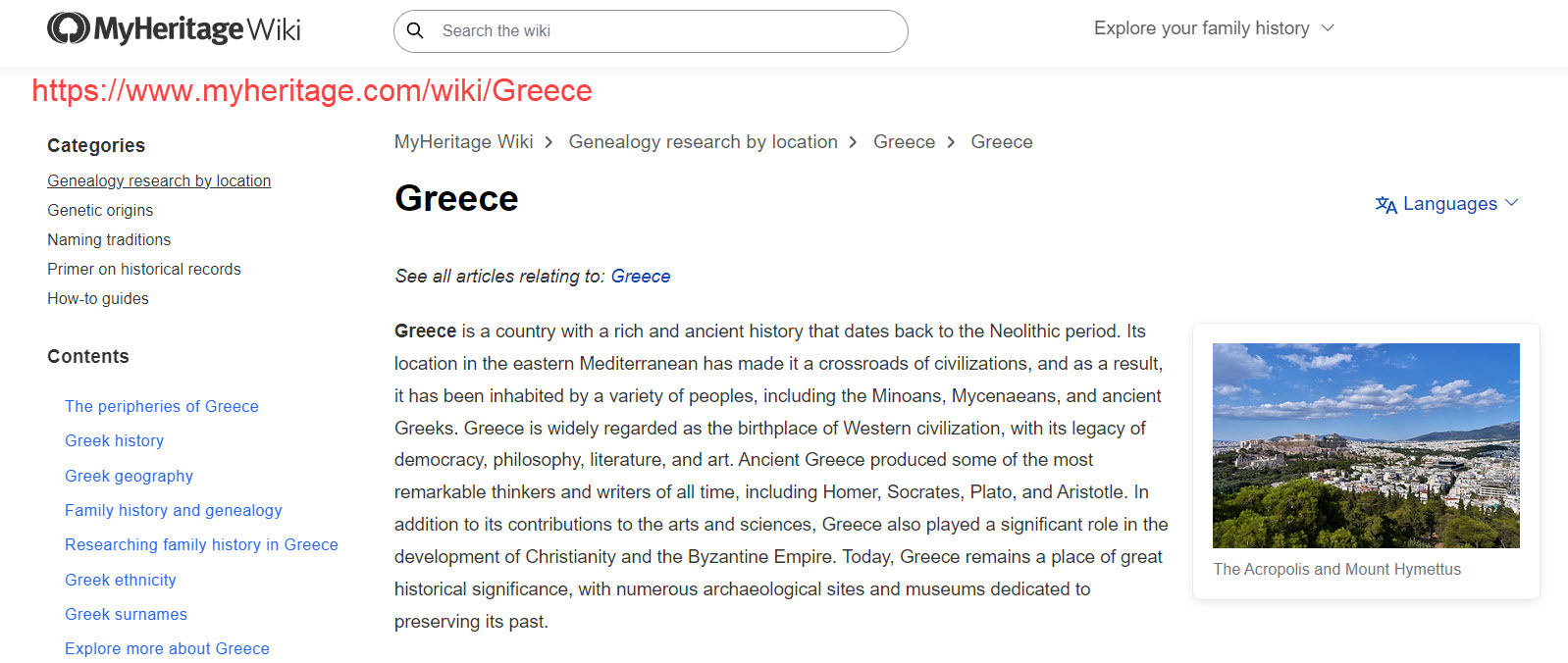 New! MyHeritage Wiki Page for Greek Research | Spartan Roots (Σπαρτιατικές Ρίζες)