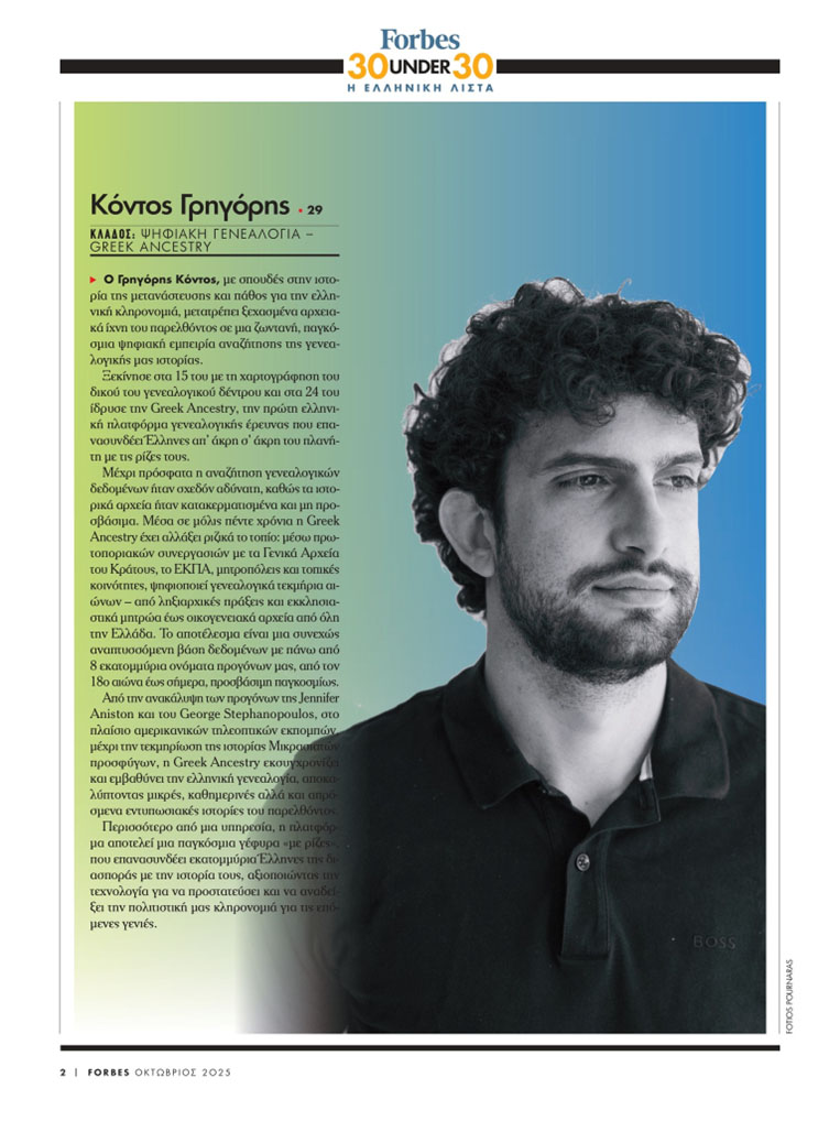 Congratulations to Gregory Kontos of Greek Ancestry! | Spartan Roots ...